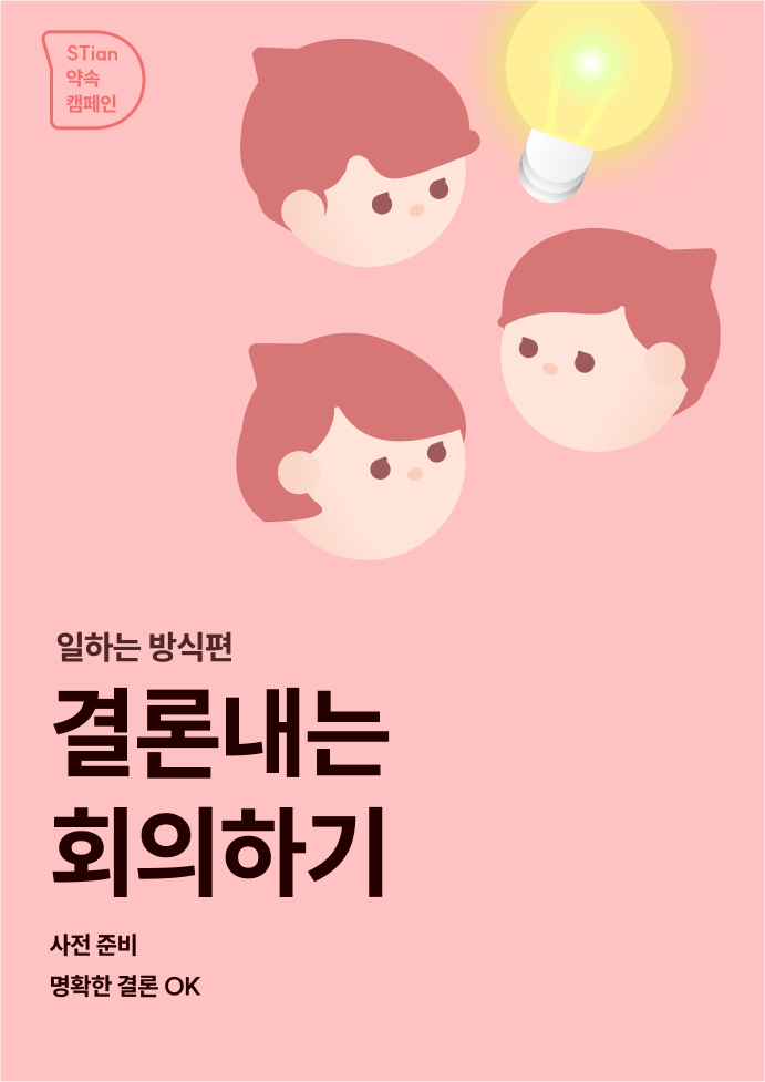 ST Unitas::Enterprise Poral 3.0